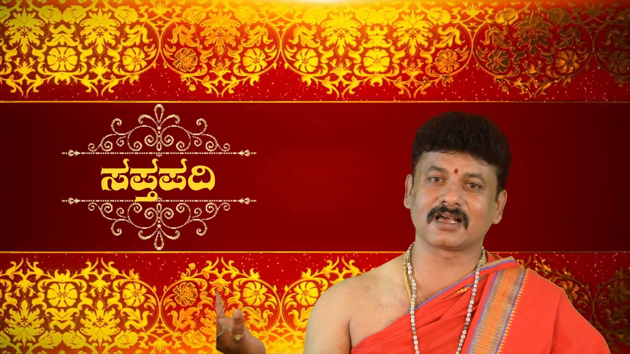 ಸಪ್ತ-ಪದಿ | Arun Venkat Rati | Call For Appointment | 78922 41951 - YouTube