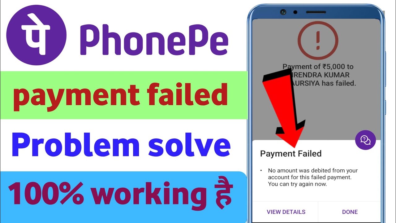 phonepe payment failed | phonepe payment failed problem solve2023 ...