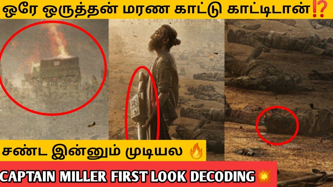 Captain Miller First Look Poster Decoding And Hidden Details || Dhanush ...