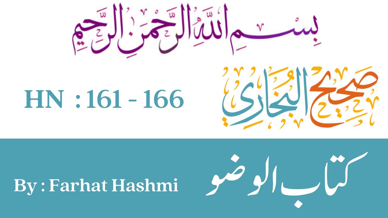 Kitab Al Wudu Hadith 161 166 Sahih Bukhari By Dr Farhat Hashmi Youtube