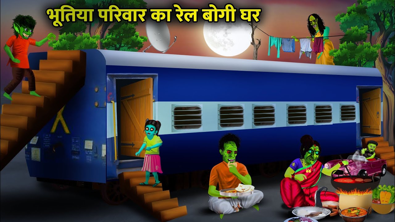 भूतिया परिवार का रेल बोगी घर| train bogie house of haunted family ...
