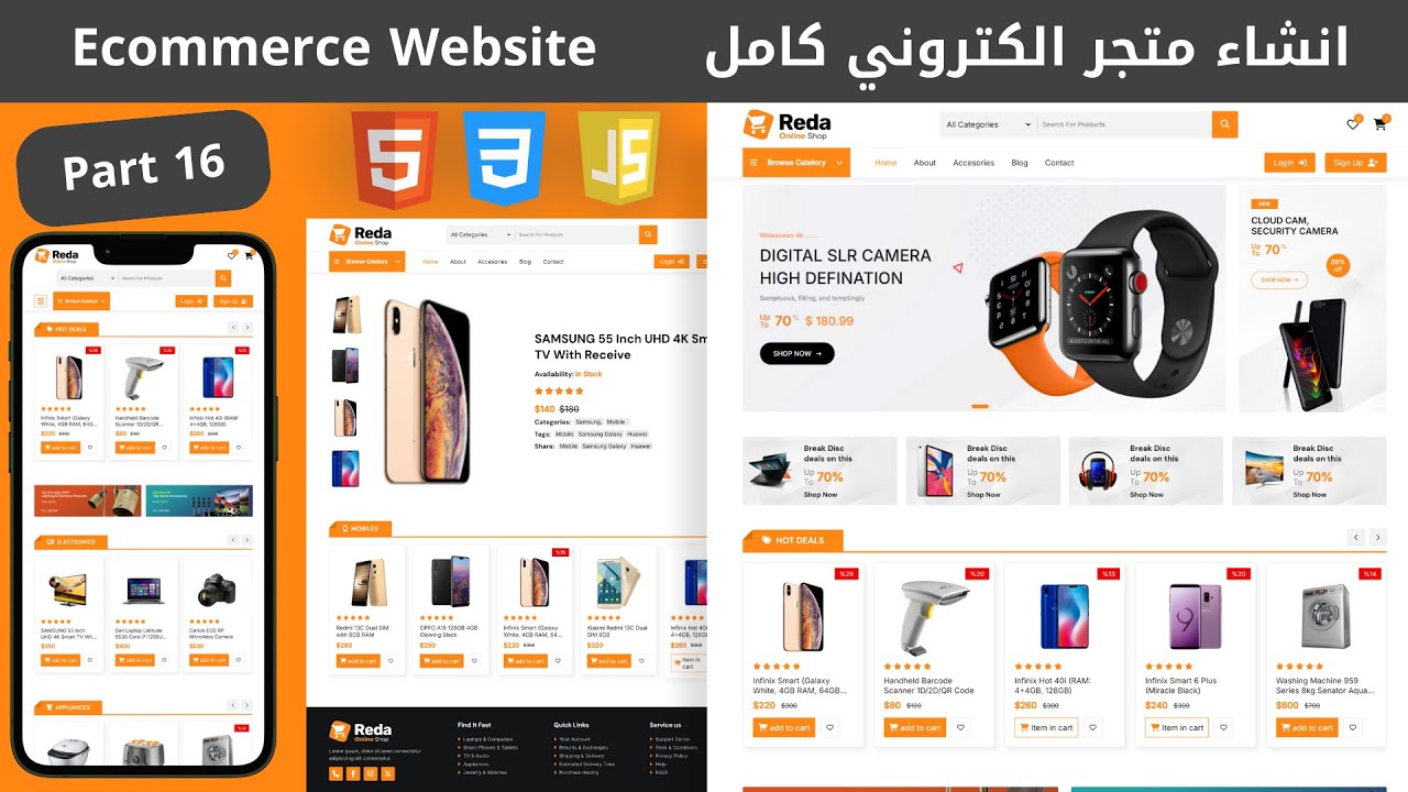 Build Ecommerce Website Using HTML CSS JS | انشاء متجر الكتروني كامل من ...