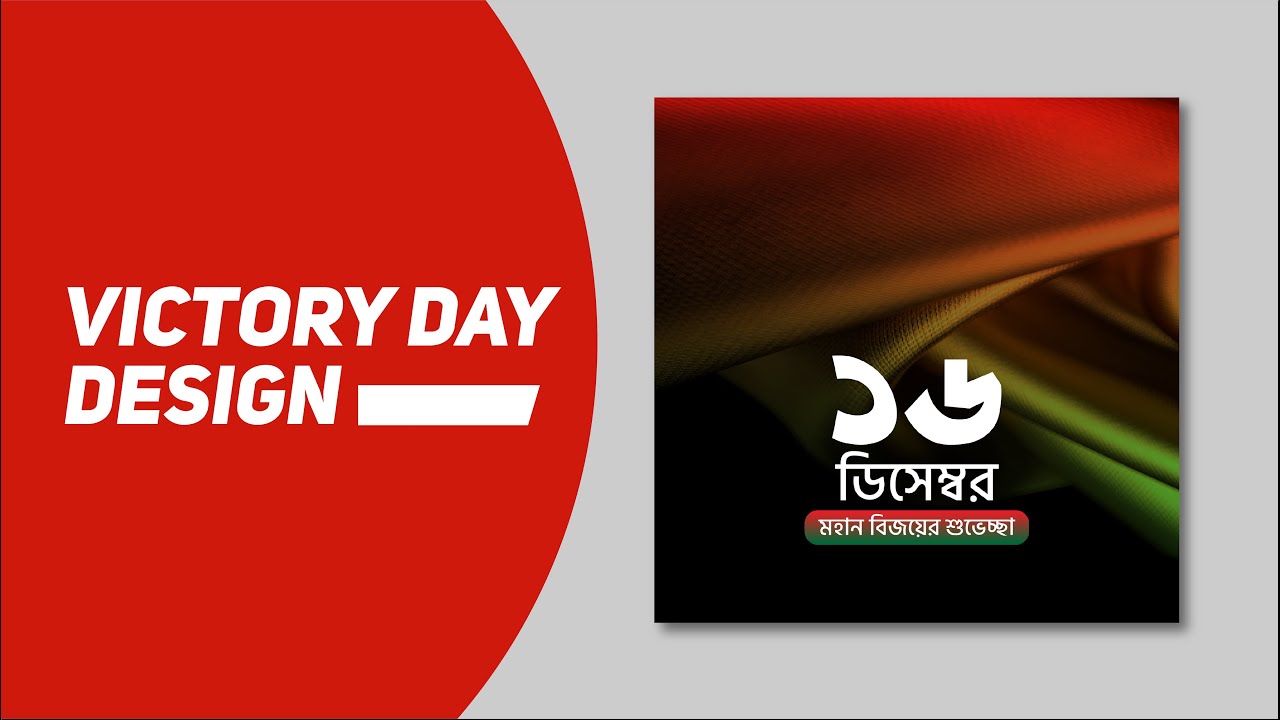 Victory Day Poster Design - YouTube