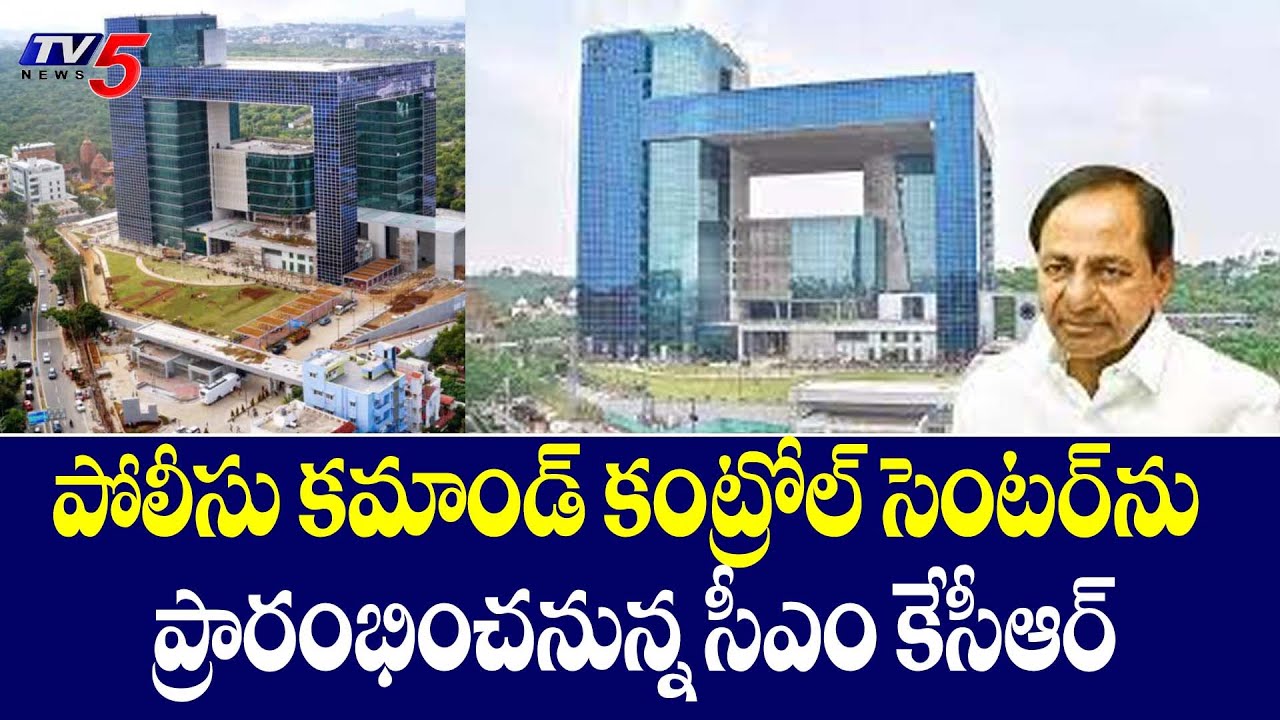 CM KCR To Inaugurate Telangana Police Command and Control Center Today ...