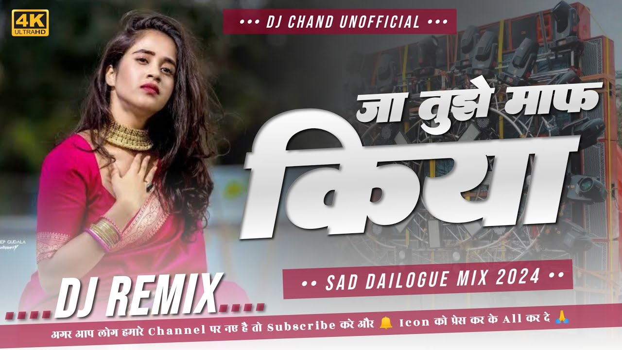 Ja Tujhe Maaf Kiya Dil Ko Todne Wale 💔😭 Sad Dailogue Dj Remix ️🙏 Dj ...