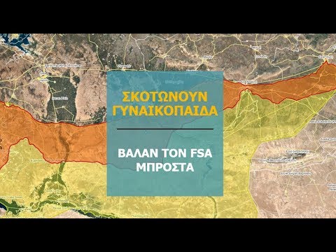 ΠΟΛΛΕΣ ΑΠΩΛΕΙΕΣ ΑΜΑΧΩΝ- ΜΕΓΑΛΗ Η ΓΡΑΜΜΗ ΑΝΤΙΠΑΡΑΘΕΣΗΣ - YouTube