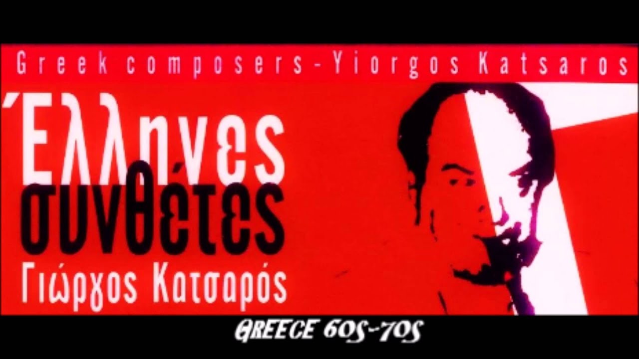 ΖΩΗ ΚΟΥΡΟΥΚΛΗ -ΦΩΤΙΑ ΓΥΝΑΙΚΑ ΚΑΙ ΝΕΡΟ- GREEK RETRO - YouTube