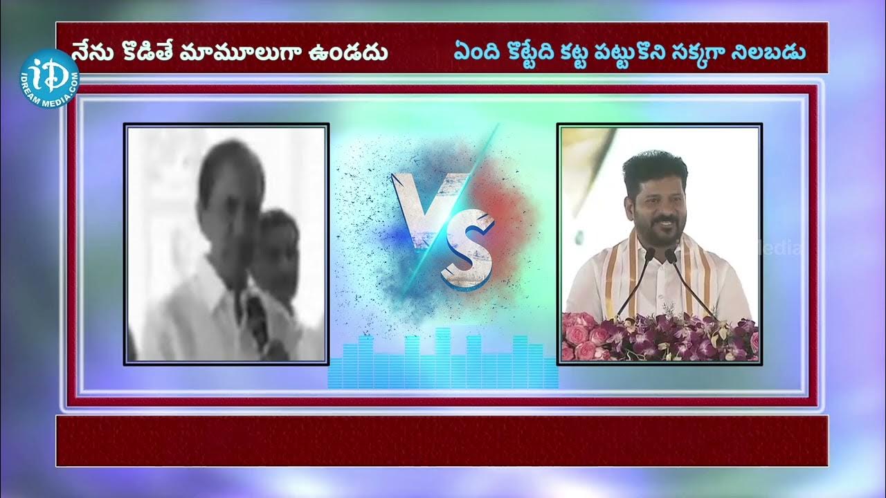 KCR vs REVANTH REDDY || Action Reaction || KCR sensational comments On CM Revanth reddy || iD ...