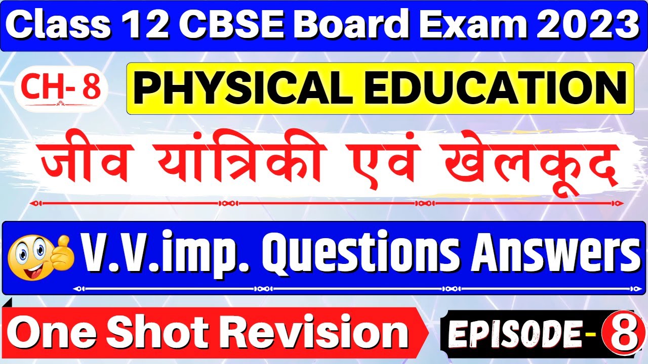 class 12 physical education important questions 2023 | chapter 8 ...