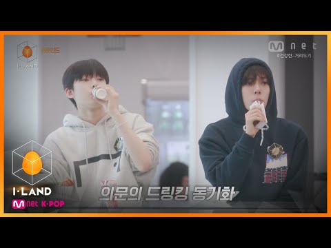 [ENG] [I-LAND/Behind] I-LAND cute morning zombies having breakfast ♥ 08/21/2020 EP.8