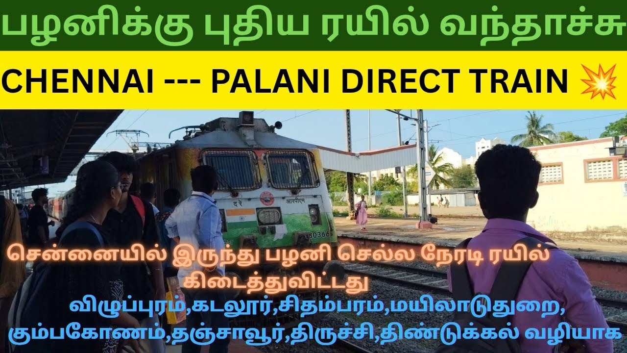 Chennai to Palani Direct train 💥 First Palani Connecting train from# ...
