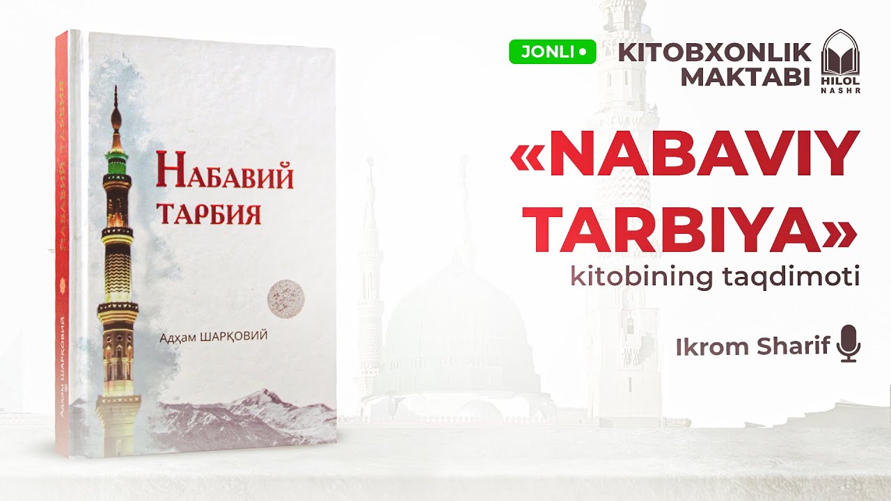 «Nabaviy tarbiya» kitobining taqdimoti | Kitobxonlik maktabi - YouTube
