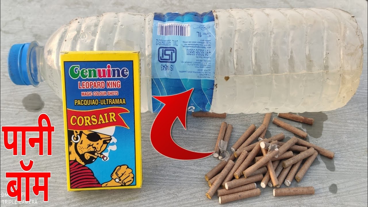 Bidi Bomb को जला दिया कुवे मे बोतल मे और लौटे मे । Bidi Bom Review ...