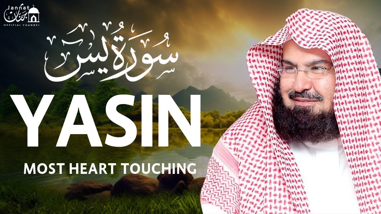 World's most beautiful Quran recitation of Surah Yasin (Yaseen) سورة يس | Abdul Rahman Al Sudais ...