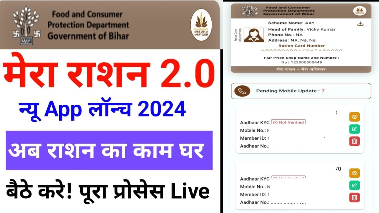 Mera Rashan 2.0 New App Launch I राशन कार्ड से जुड़े सभी काम घर बैठे ...