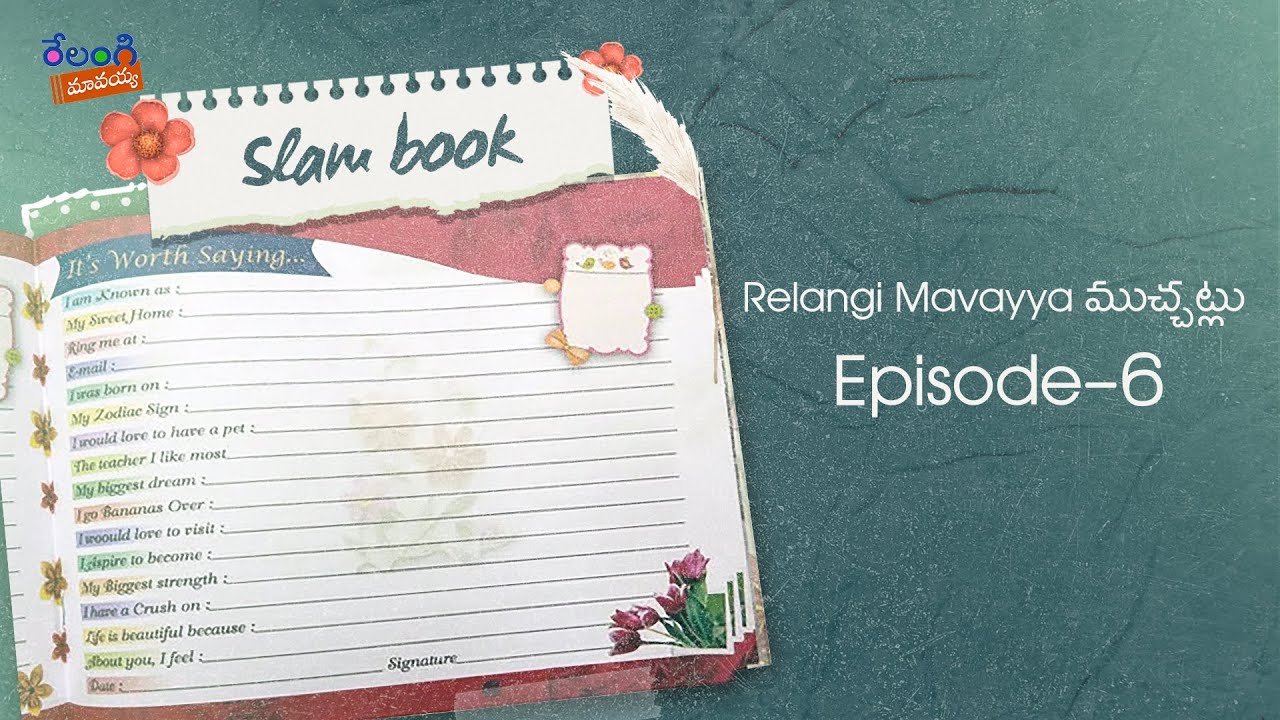Slam Book ️ ️ ️ | Episode 6 | Relangi Mavayya Muchatlu - YouTube
