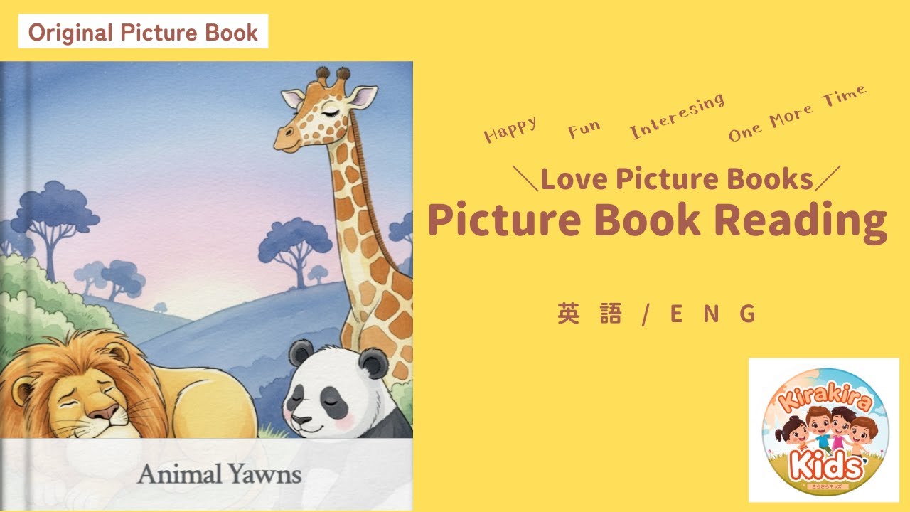 【Picture Book】 Animal Yawns 【Reading】 - YouTube