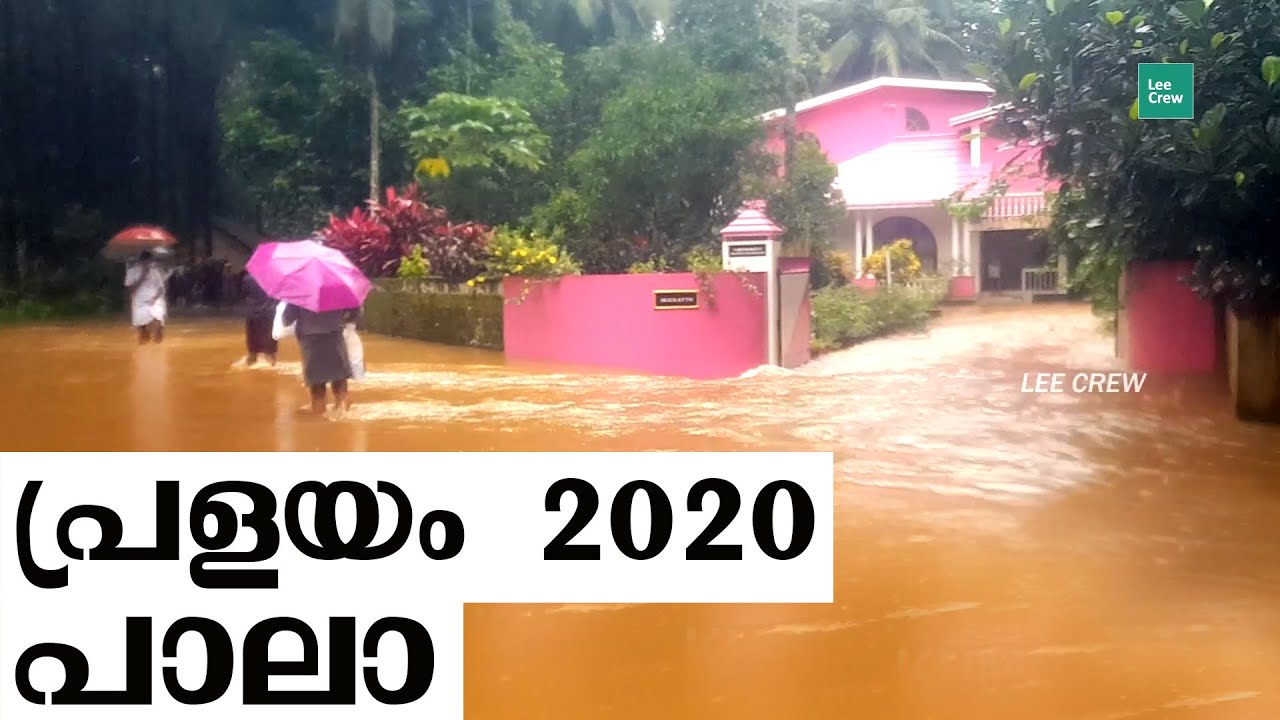 Pala Flood 2020 | പാലാ ഭാഗങ്ങളിൽ വെള്ളം കയറിയപ്പോൾ - YouTube