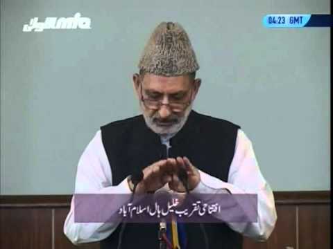Inaugural ceremony of Khalil Hall in Islamabad, Islam Ahmadiyya (Urdu ...