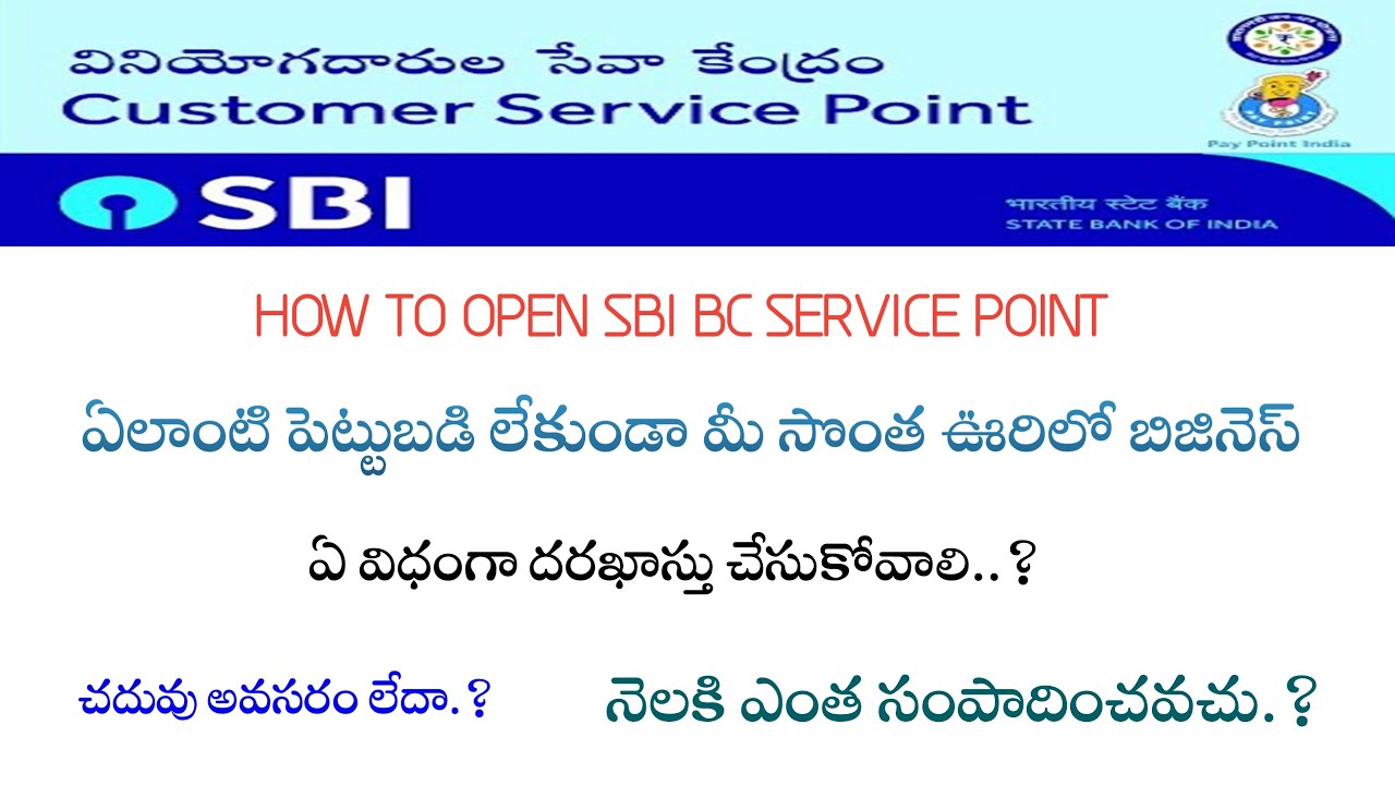 How to Apply For IIBF Exam For Sbi Customer Service Point | Telugu Tech ...