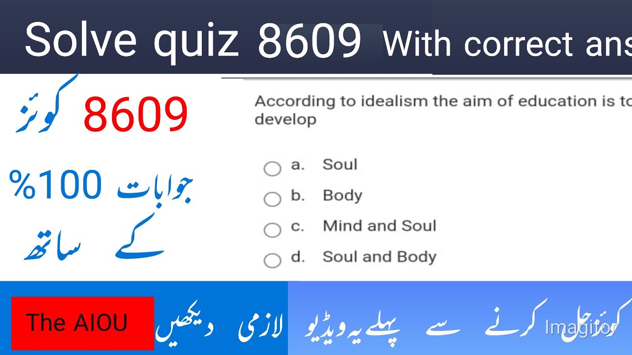 aiou solve quiz 8609 with answer - YouTube