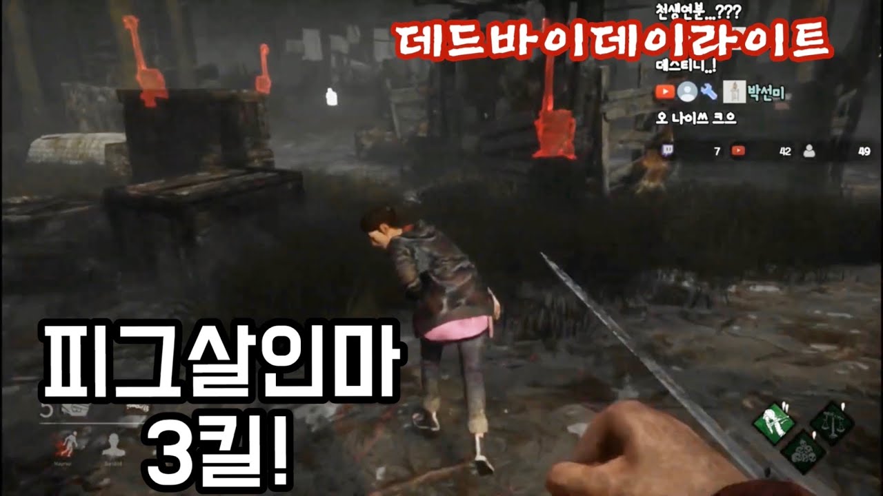 [데바데] 준비해왔던 운영과 전략의 빛! [DbD] - YouTube