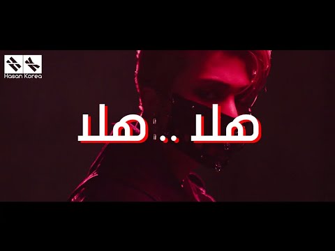 ATEEZ - HALA HALA / Arabic Sub مترجمة