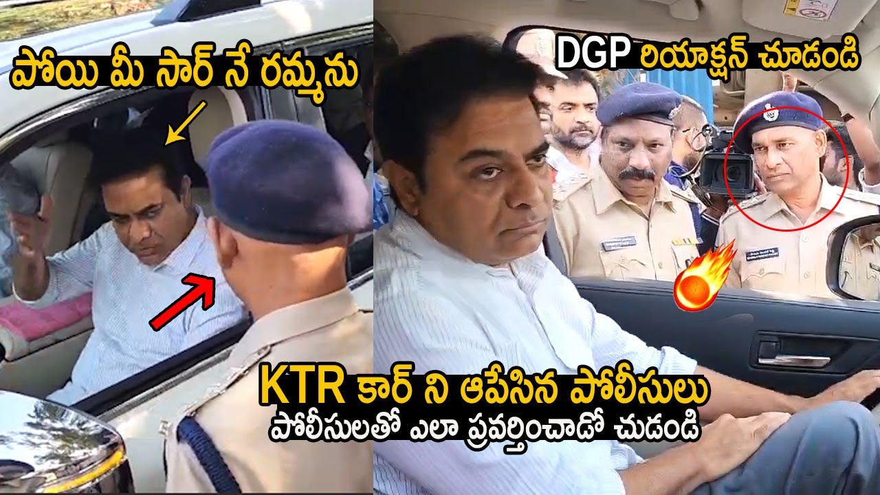 KTR Shocking Behavior With DGP | Telangana Police Stopped MLA KTR Car ...