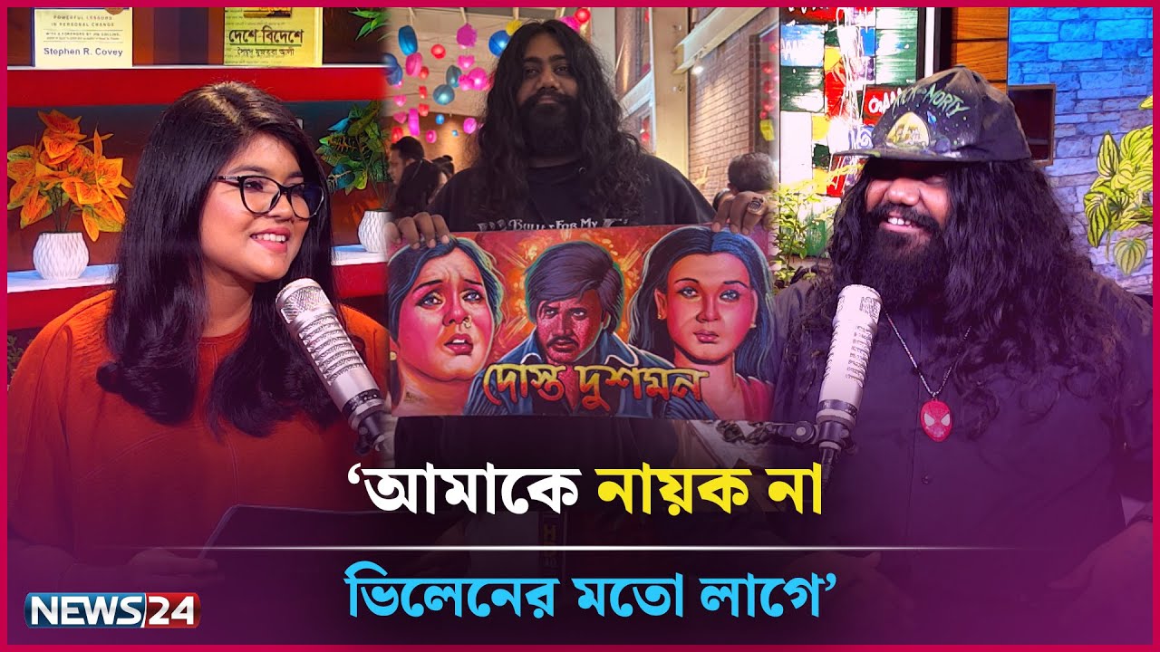নায়ক জসিমকে নিয়ে শাকিব খানের মন্তব্য, আজও ভোলেনি ছেলে রাহুল | AK ...