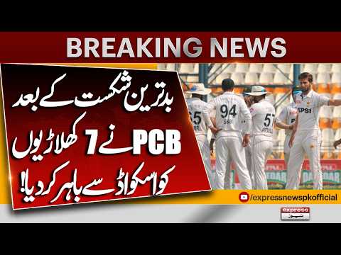 PCB Drops 7 Players From Pakistan Squad! | Latest Breaking News | Express News