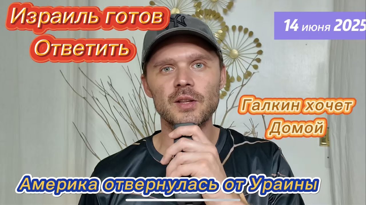 ИЗРАИЛЬ ГРОЗИТ СТЕРЕТЬ ИРАН С ЛИЦА ЗЕМЛИ! В ДУБАЕ СГОРЕЛА ВЫСОТКА ...