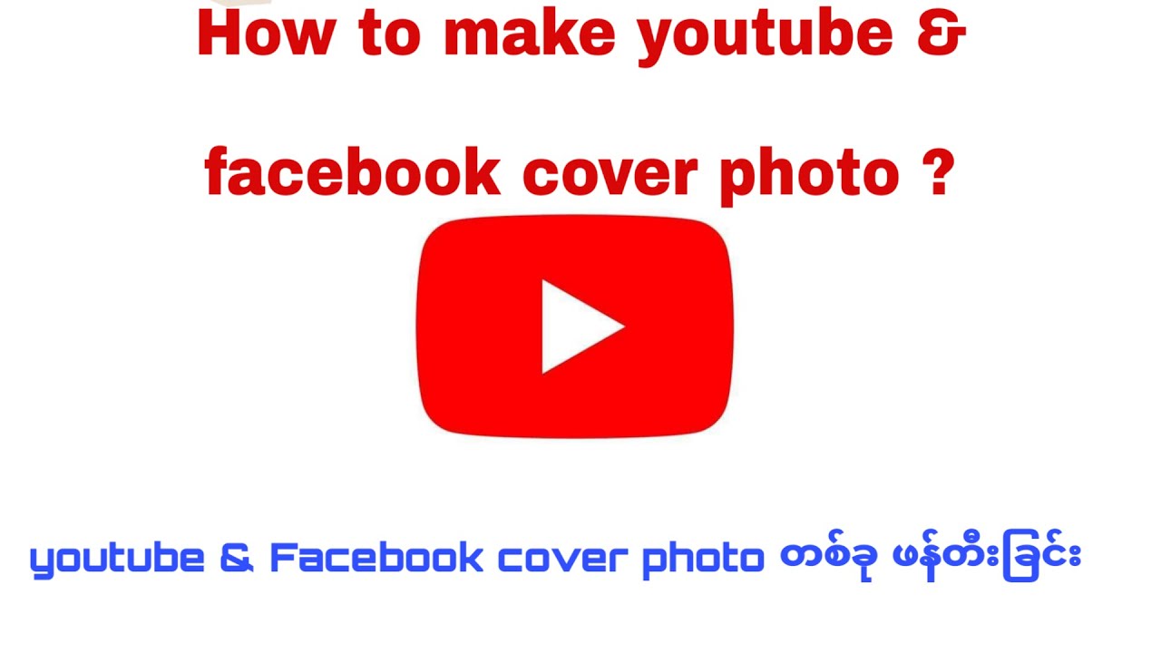 How to make youtube & facebook cover photo - YouTube