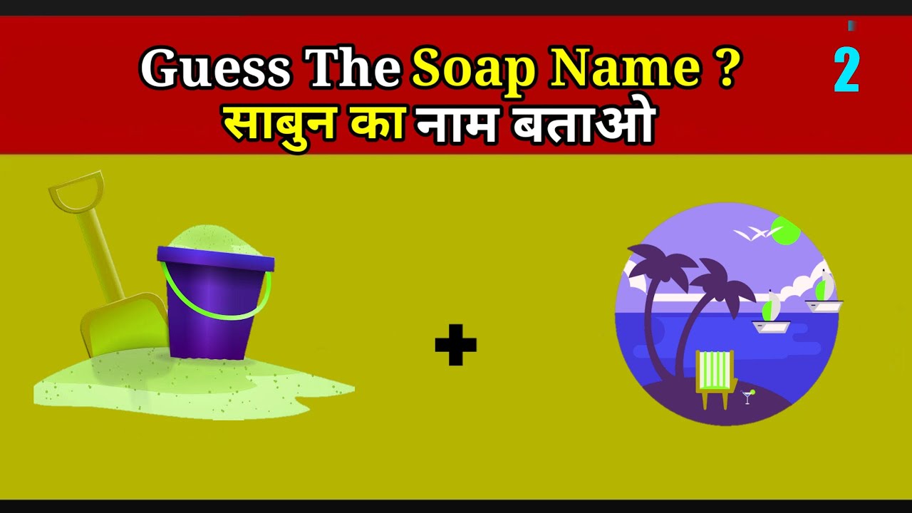 Guess the soap by emoji | Riddles | Iq boost | Quiz Puzzle - YouTube