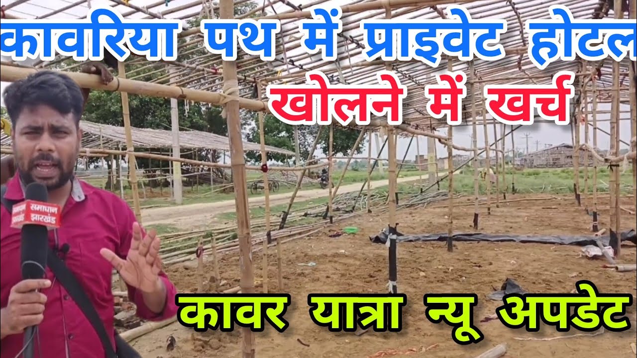 kawar yatra 2024।। sultanganj se deoghar kawariya Path new update।।bol bam।। - YouTube