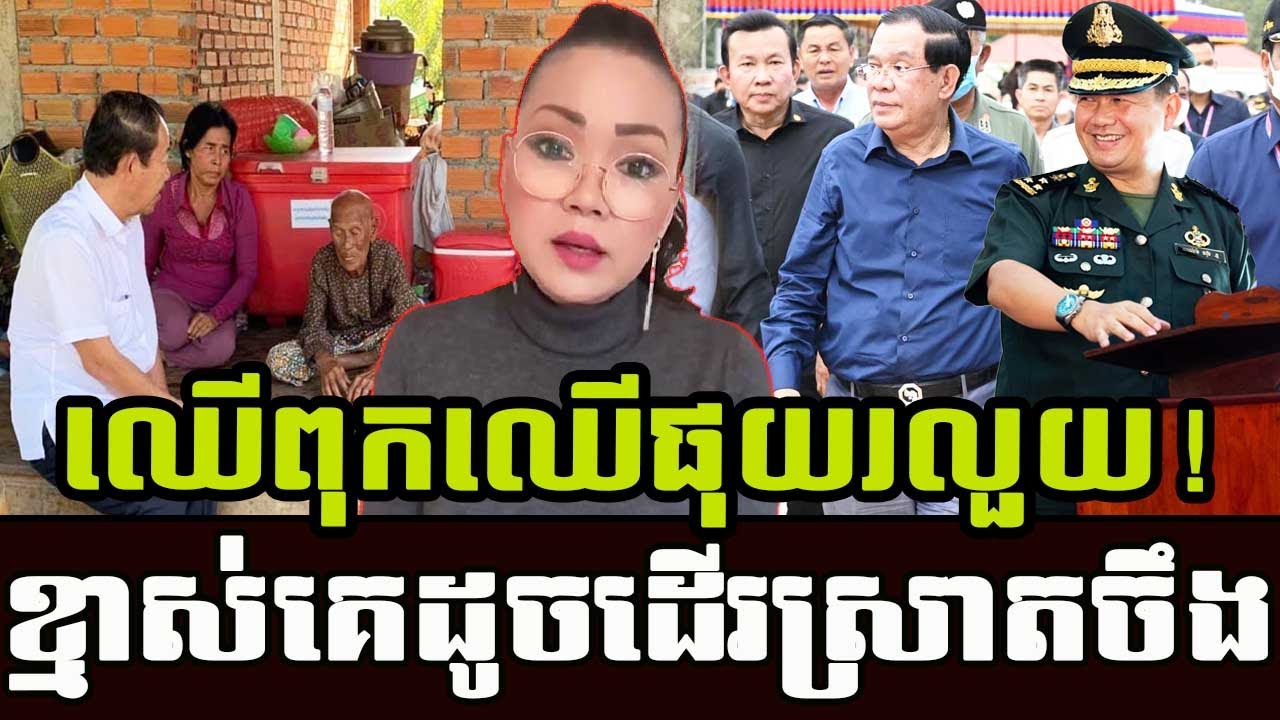 Best lady talk show about CPP members and their abilities to help Cambodia Khmer USA news - YouTube