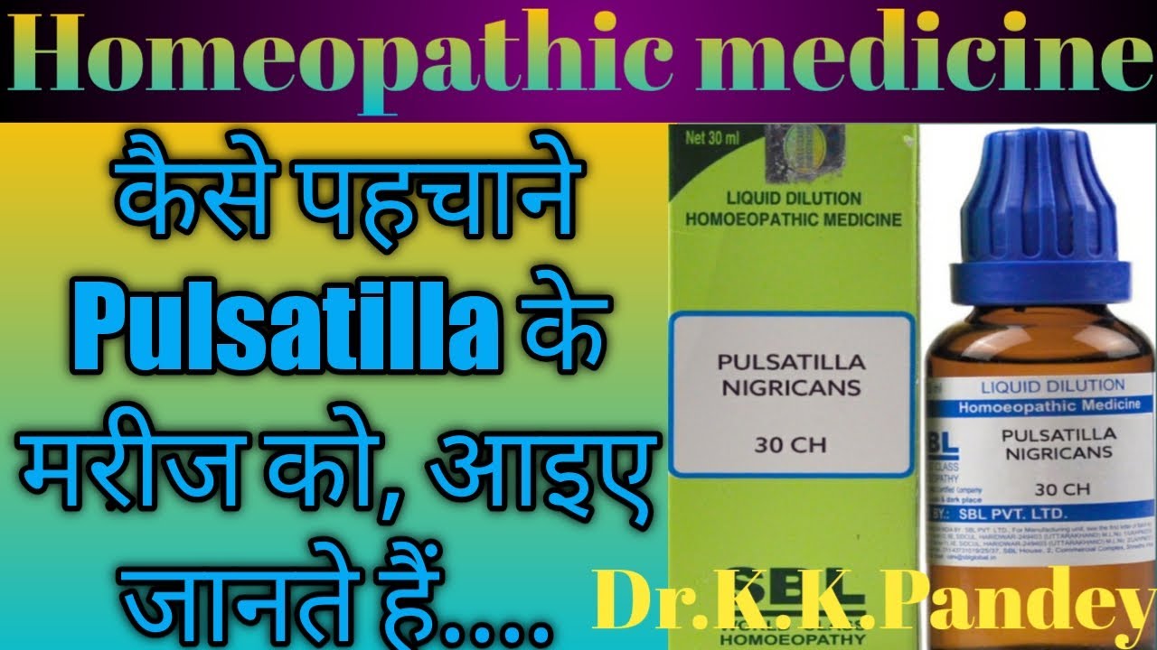 Pulsatilla Homeopathic। Pulsatilla Homeopathic Medicine 30 in Hindi ...