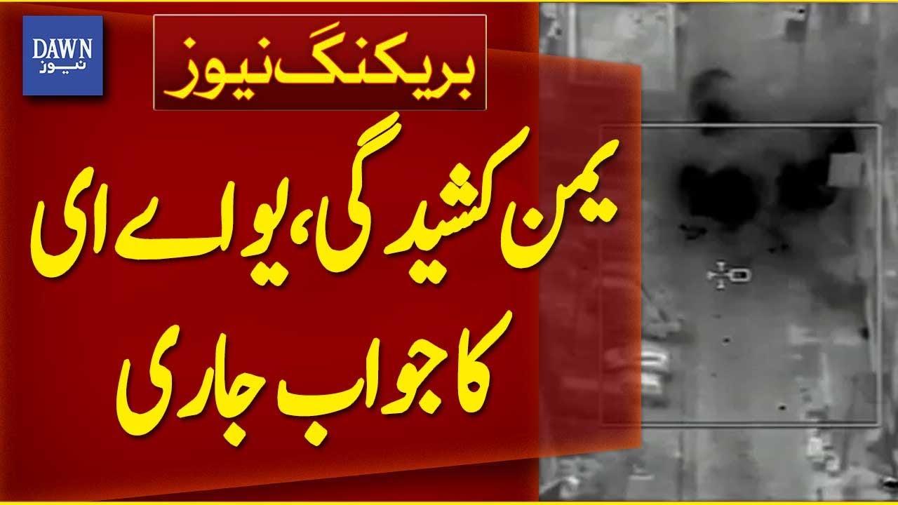 UAE Responds to Saudi Arabia's Accusations in Yemen | Breaking News ...