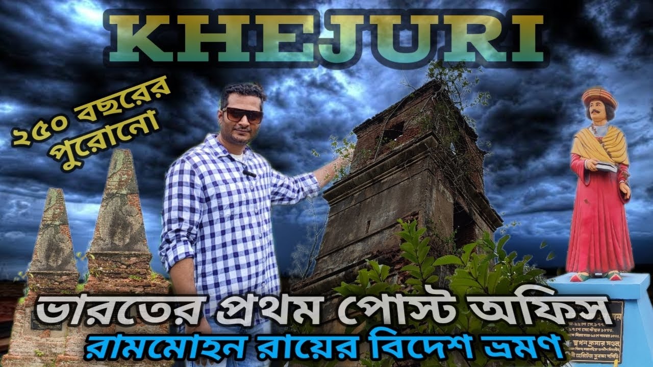 II ভারতের প্রথম পোস্ট অফিস 🏣 II History of India's 1st post office📚 II ...