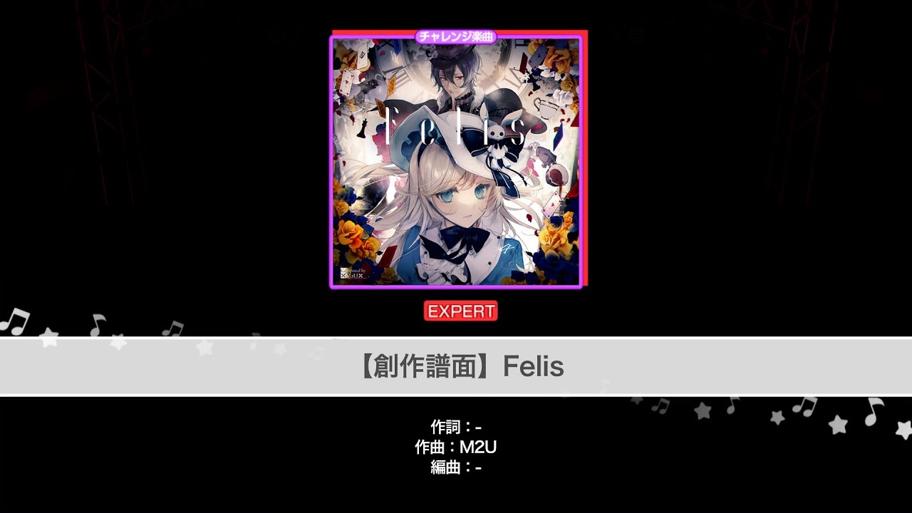 【創作譜面】Felis《EXPERT》【ガルパ】【Arcaea】 - YouTube