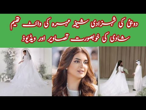 Beautiful video and Pictures of Princess Sheikha Mehra luxurious ...