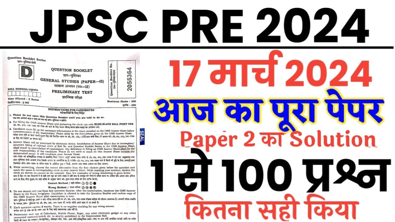 JPSC Pre 17 March 2024 full paper Solution answer key//jpsc pre 17 ...