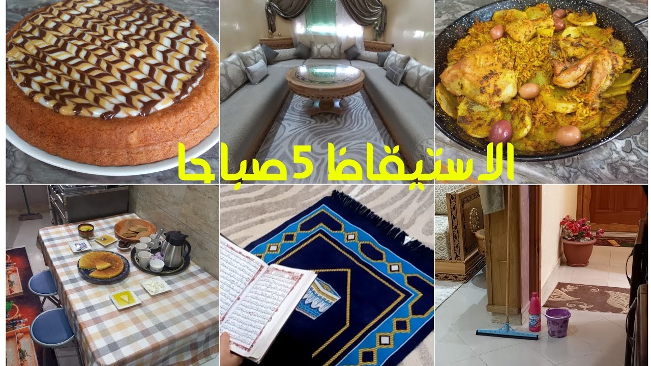 الاستيقاظ 5 00 صباحا ⛅️waking Up At 5 00 Am روتين بعد صلاة الفجر🌟