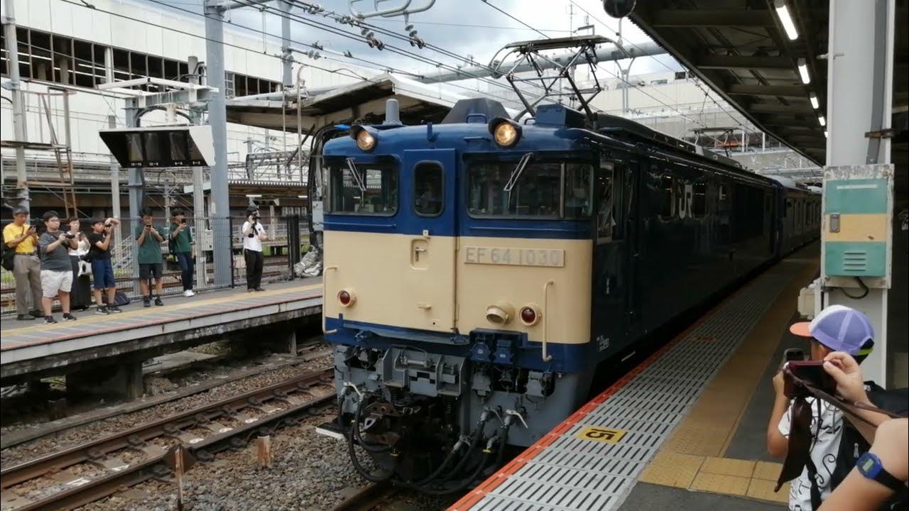 【ついに基本編成41本目】横須賀線E235系1000番台F-41編成新津配給 EF64-1030号機牽引大宮駅発車 - YouTube