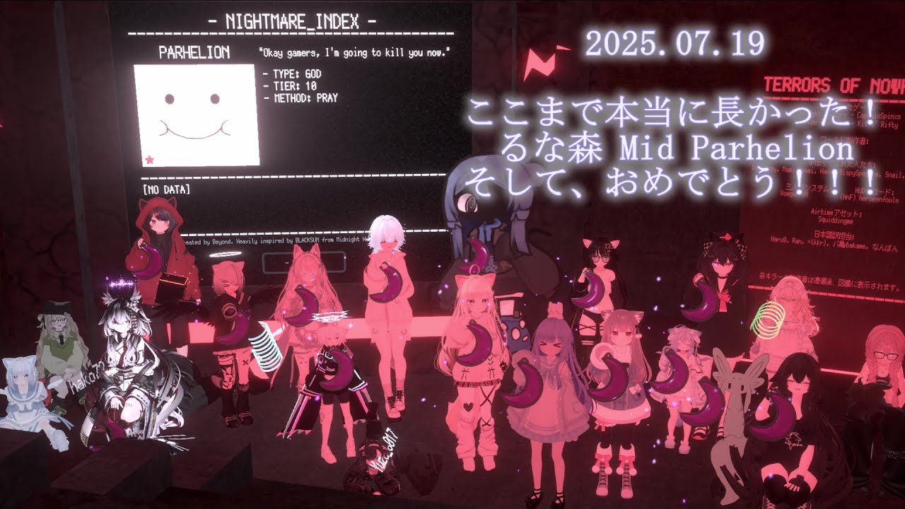 【ToN】Parhelion / ミッドナイト Mid Night 生存 【Terrors of Nowhere】2025.0719 -ルナ ...