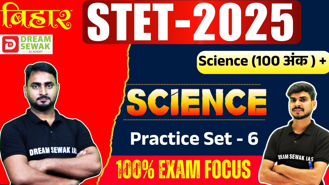 BIHAR STET Exam 2025 Question Paper | Science| Practice - 6 | Dream ...