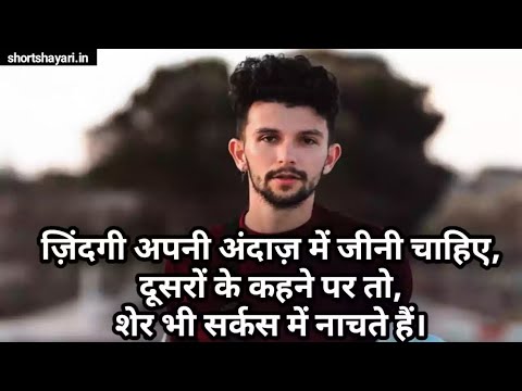 top 10 best shayari 😎 #sayari @tharthar4745 - YouTube