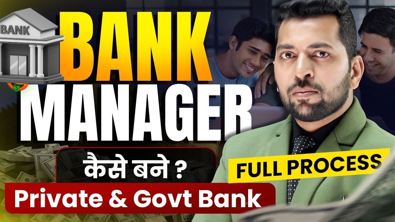 How to become a Bank Manager? Bank Manager kaise bane 2026? Exam ...