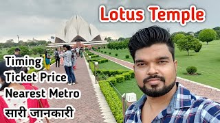 Lotus Temple Delhi | Lotus Temple delhi Timing Entry fe... | Doovi