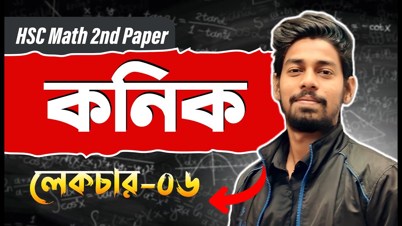L-06: কনিক || HSC Math 2nd Paper || Chapter 06 || Part Time Math - YouTube