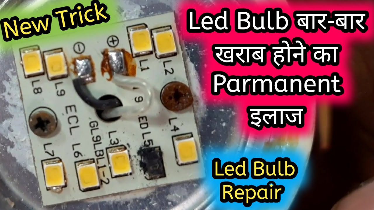 Led Bulb बार बार खराब होने का Parmanent इलाज | Led Bulb Repair New ...